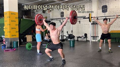 이제 다음주면 쿼터파이널 시작이다 Youtube