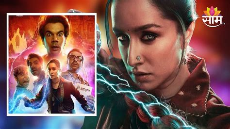 Stree 2 Box Office Collection Day 11 श्रद्धाच्या स्त्री २ ने पार