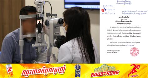 មន្ទីរពេទ្យមិត្តភាពខ្មែរ សូវៀត សហការជាមួយក្រុមគ្រូពេទ្យមកពីអូស្ត្រាលី នឹងផ្តល់ជូនការពិនិត្យ