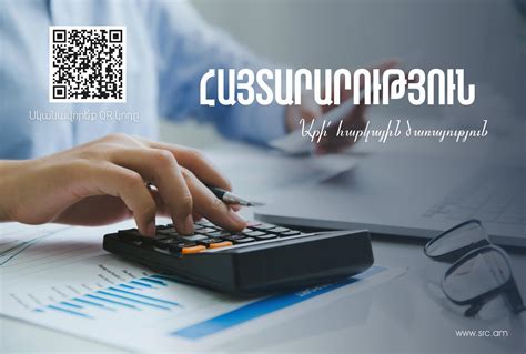 📚Պետական եկամուտների կոմիտեն կազմակերպում է հարկային ծառայողի պատրաստման դասընթաց։ Դասընթացը