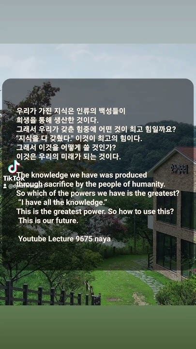 책읽어주는여신 정법강의9675 천공스승님 지식은 인류가 갖춘 힘중에 최고의힘경산카페소셜랩 미술심리상담 사주