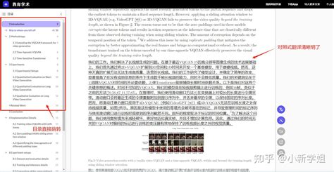 scholaread论文对照式翻译读文献必备的神器 scholaread官网