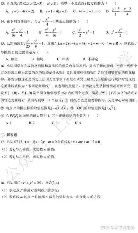 24届浦东新区高二数学区统考卷 知乎