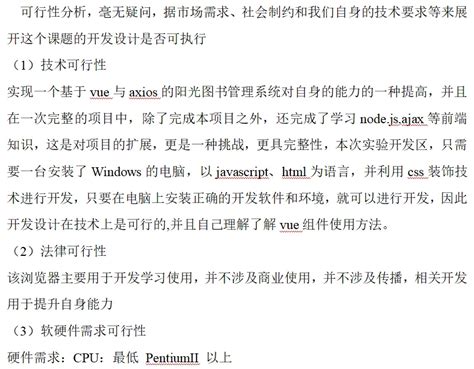 基于vue、axios、node js的图书管理系统【网页前端高级编程】 阿里云开发者社区