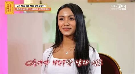 스리랑카 미녀 가슴 큰 근육질의 박서준 같은 남성 찾는다 공개구혼 뉴스
