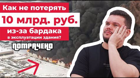 Цифровой двойник здания или наведения порядка в отделе эксплуатации