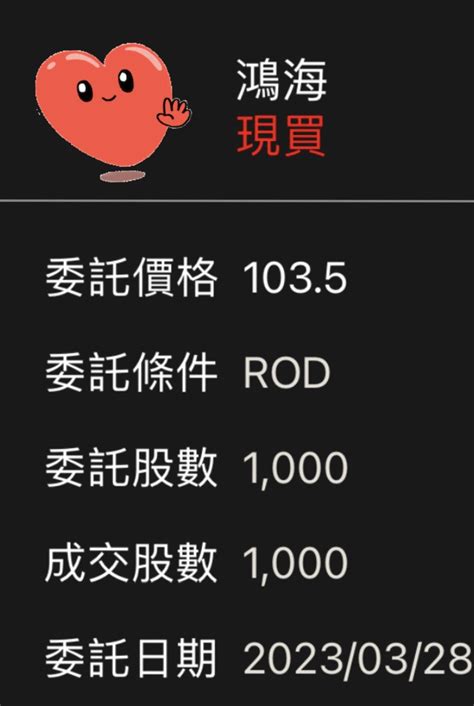 2317 鴻海 陪著大小摩哥領股息🥰 ️｜cmoney 股市爆料同學會