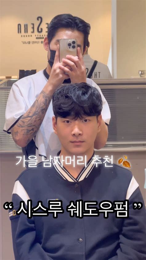 광주미용실 더세라뷰티하우스 첨단점 단우t Theseradxnwxx • Instagram Photos And Videos