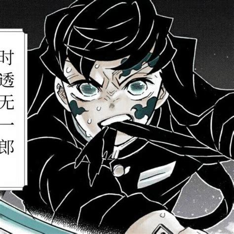 The Mist Pillar Demon Slayer Kimetsu No Yaiba Amino