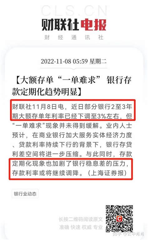 为什么中国会处于长期的降息通道呢？ 知乎