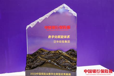 泛华控股集团官方网站—保险保障、康养规划、财富规划咨询服务