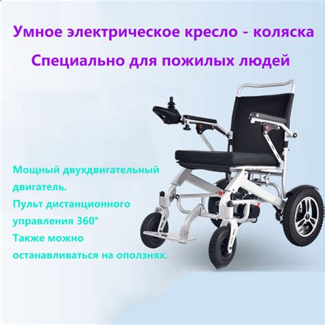 Многофункциональная электрическая складная инвалидная коляска из сплава ...