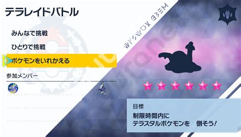 【ポケモンsv】星6レイド（ソロ）：ベトベトン（アローラのすがた） ユラネット