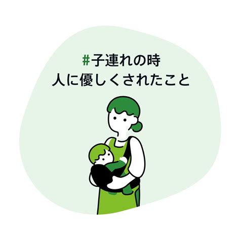 子連れの時人に優しくされたこと 父子家庭だと思われ優しくされる クリステンセンから学ぶ語りかけ 自分自身で自分の生き方を考え創造する