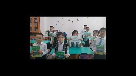 Ашық сабаққа шақыру Youtube