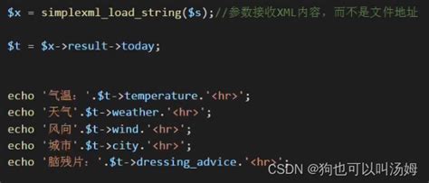 Xml教学视频（黑马程序员精讲 Xml 知识！）笔记黑马教程xml Csdn博客