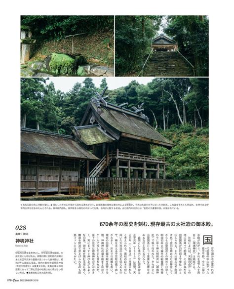 跟樱井翔一起游览日本圣地 壹纳网
