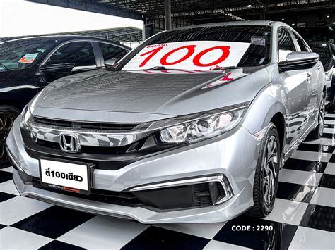 ตี๋100เดียว รถมือสอง บางบอน ตี๋100เดียว รถมือสอง บางบอน