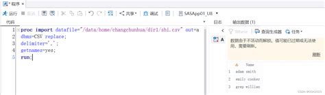 sas应用入门学习笔记4 sas scan csdn博客