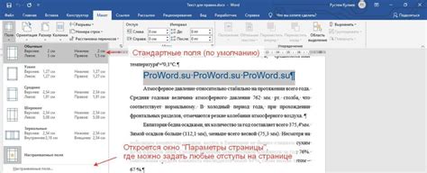Как включить линейку в Ворде настройка и применение