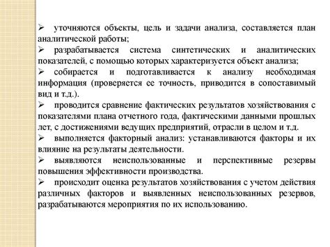 Экономический анализ - презентация онлайн