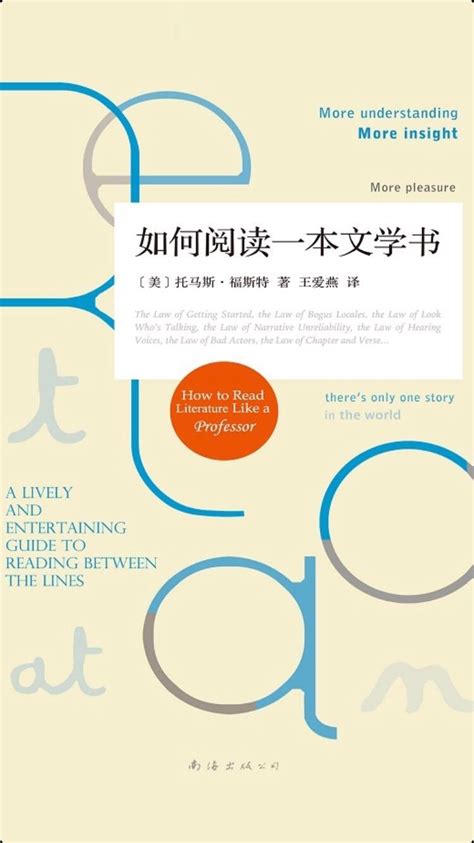 普通读者与文学教授读书的区别在哪儿？ 知乎