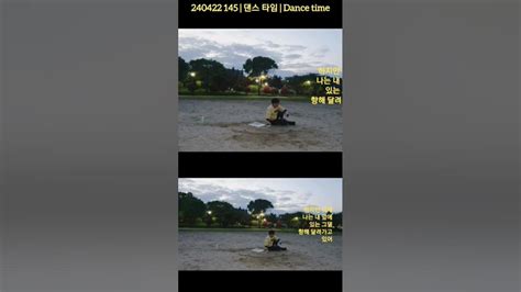 ³₃ 가슴 터질듯한 초강력 댄스 이 춤 하나로 Ok 우리는 듀스 Youtube