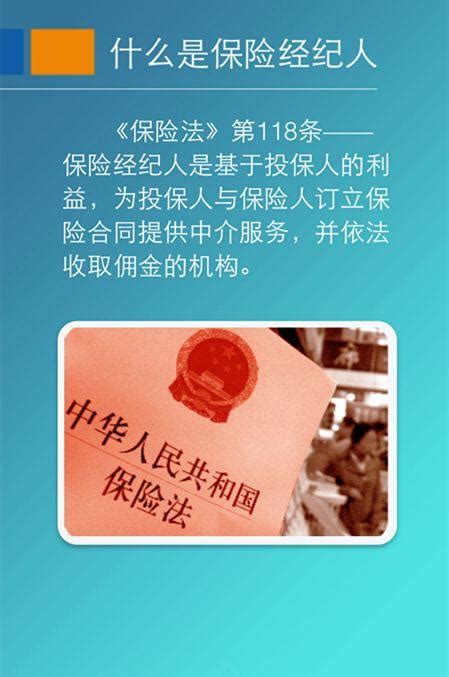 朋友问，什么是保险经纪人？ 知乎
