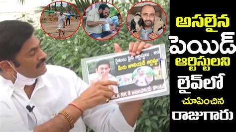 అసలన పయడ ఆరటసటల MP Raghu Rama Krishnam Raju Shocking Facts