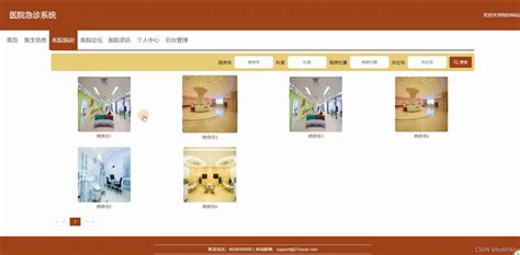 Springboot医院急诊系统 计算机毕业设计（源码、运行环境）急诊系统源码 Csdn博客