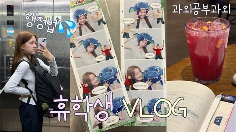 서울대 휴학생 일상 감평사 준비생 공부 브이로그 웨메 팝업가서 팔레트 당첨 스터디카페 투어 행정법은 너무 무거워💦 과외 알바 면 중독자의 혼밥🍜