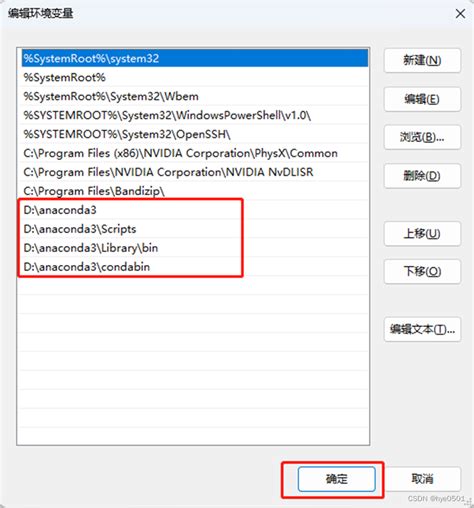 Anaconda保姆级安装教程（非常细）conda安装教程 Csdn博客