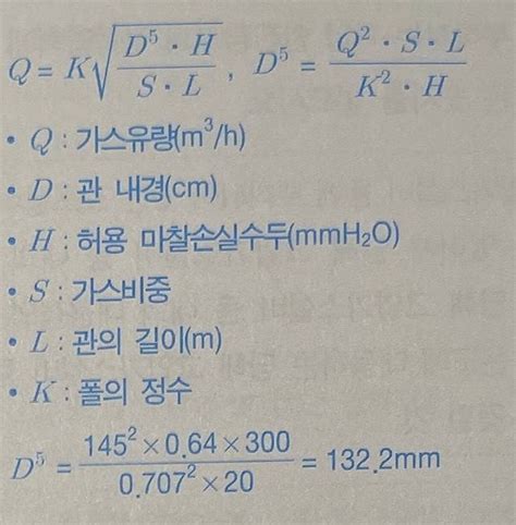 가스산업기사 필답형 기출문제 Pdf 192