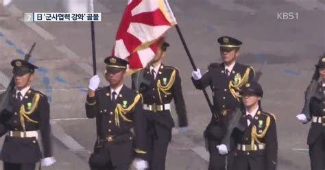 프랑스 혁명 기념일에 파리 누빈 日 욱일기