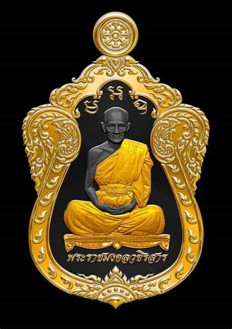 วัตถุมงคลเปิดจอง พระเครื่องพาณิชธน๑๙