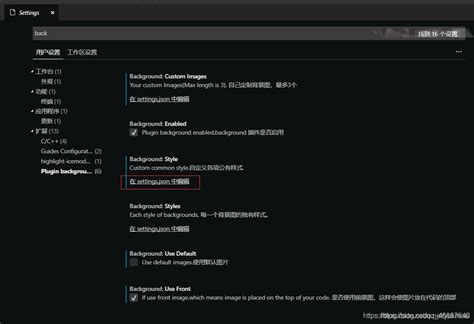 Vscode——设置vscode背景图片 源码巴士