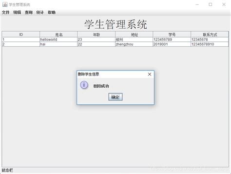 java mysql实现学生管理系统 用java和mysql做一个简单的管理系统 csdn博客