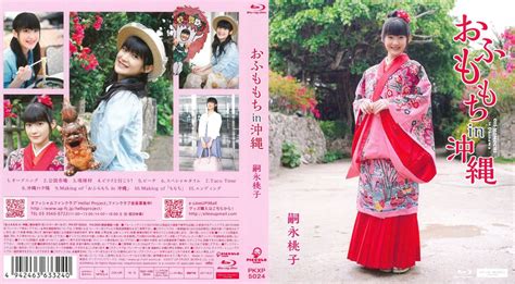 filejoker exclusive [pkxp 05024] momoko tsugunaga 嗣永桃子 ofumomochi
