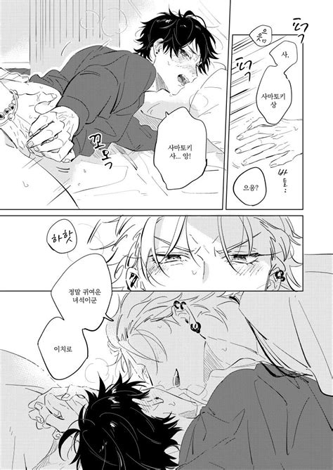 [oops Yoriko ] Connotation Xxx Hypnosis Mic Dj [kr] Myreadingmanga