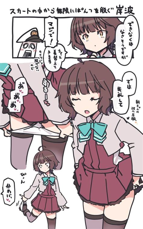 たまごおぢぃちゃん On Twitter Rt Nkree 無限ぱんつ岸波
