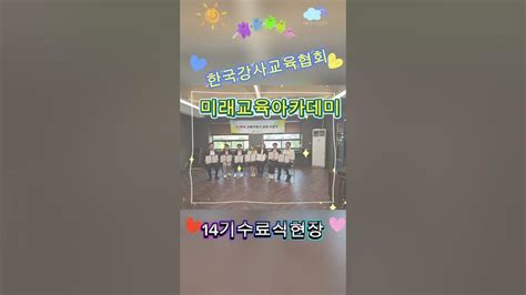 한국강사교육협회 미래교육아카데미 Ai강사맞수다ai교육 챗지피티 Youtube