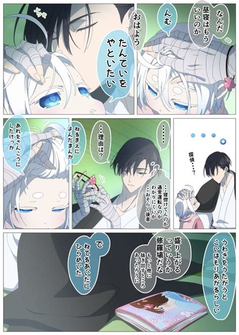 24 御伽野きょむ さんのマンガ ツイコミ仮