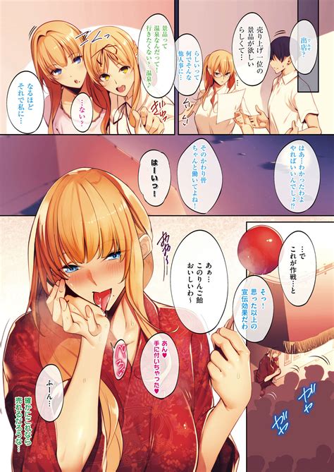 Master Works Page 20 Nhentai Hentai Doujinshi And Manga