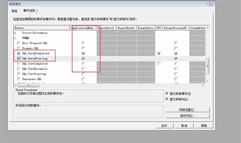 使用sqlserver Profiler跟踪sql找出数据库出错原因sqlserver如何跟踪sql语句 Csdn博客