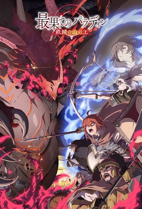 The Faraway Paladin Season 2 Release Date Episode Calendar Series