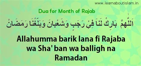 Rajab Ki Dua Salat Aur Fazilat Nawafil Of 27 Rajab Shab E Meraj