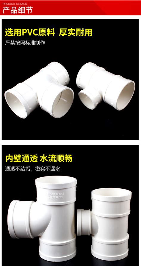 PVC三通 接头排水管顺水 异变径下配件50 75 110 160 200 250 315 阿里巴巴