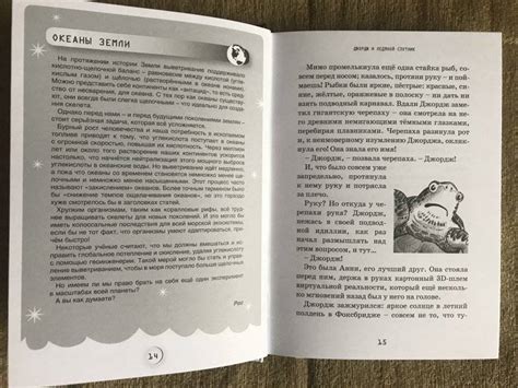 Хокинг, Хокинг: Джордж и ледяной спутник - купить в интернет магазине ...