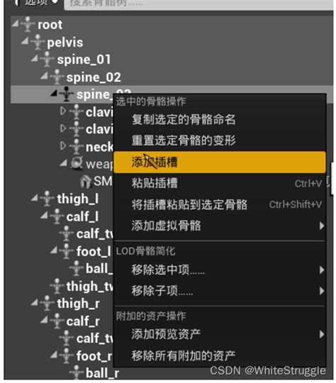 武器与插槽ue将组件附加到组件 Csdn博客