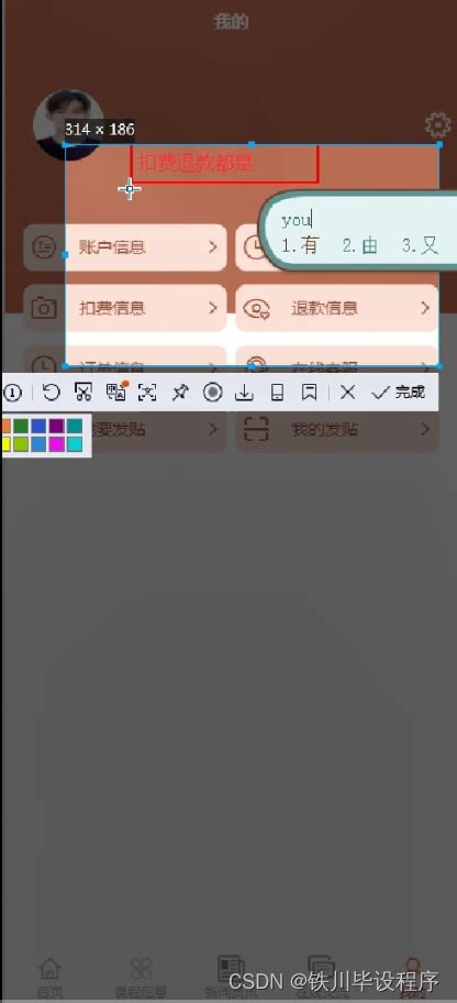 Java毕设安卓网课家教app的设计与实现（开题源码） Csdn博客